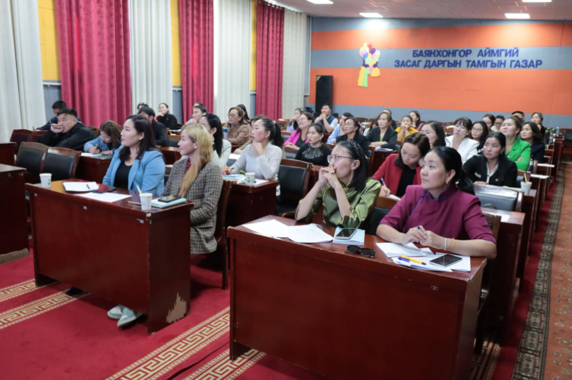 Статистик Эрүүл мэндийн газар